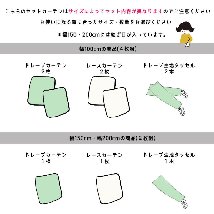 【P5倍祭 11〜15日】幅100cm 150cm 200cm 遮光厚地4枚セット 2枚セット ドレープ 省エネ ミラー 丈105 135 178 190 200 210 230 無地 ...