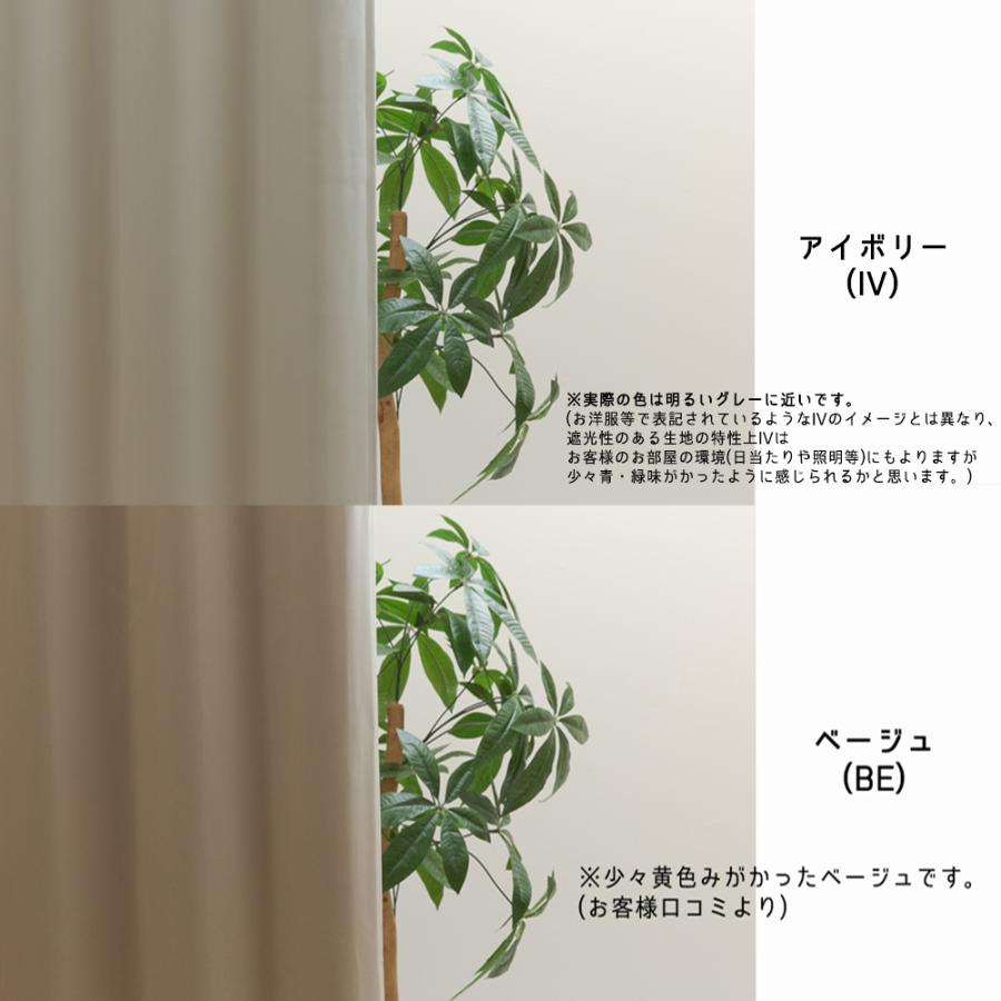 【P5倍祭 11〜15日】幅100cm 150cm 200cm 遮光厚地4枚セット 2枚セット ドレープ 省エネ ミラー 丈105 135 178 190 200 210 230 無地 ...