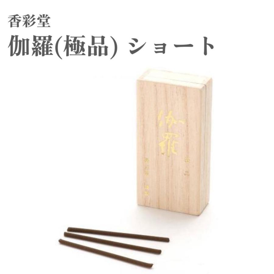 香彩堂 お香 伽羅極品（極品） ショート 17g : Waku Waku Shop Yahoo!店 - 通販 - Yahoo!ショッピング