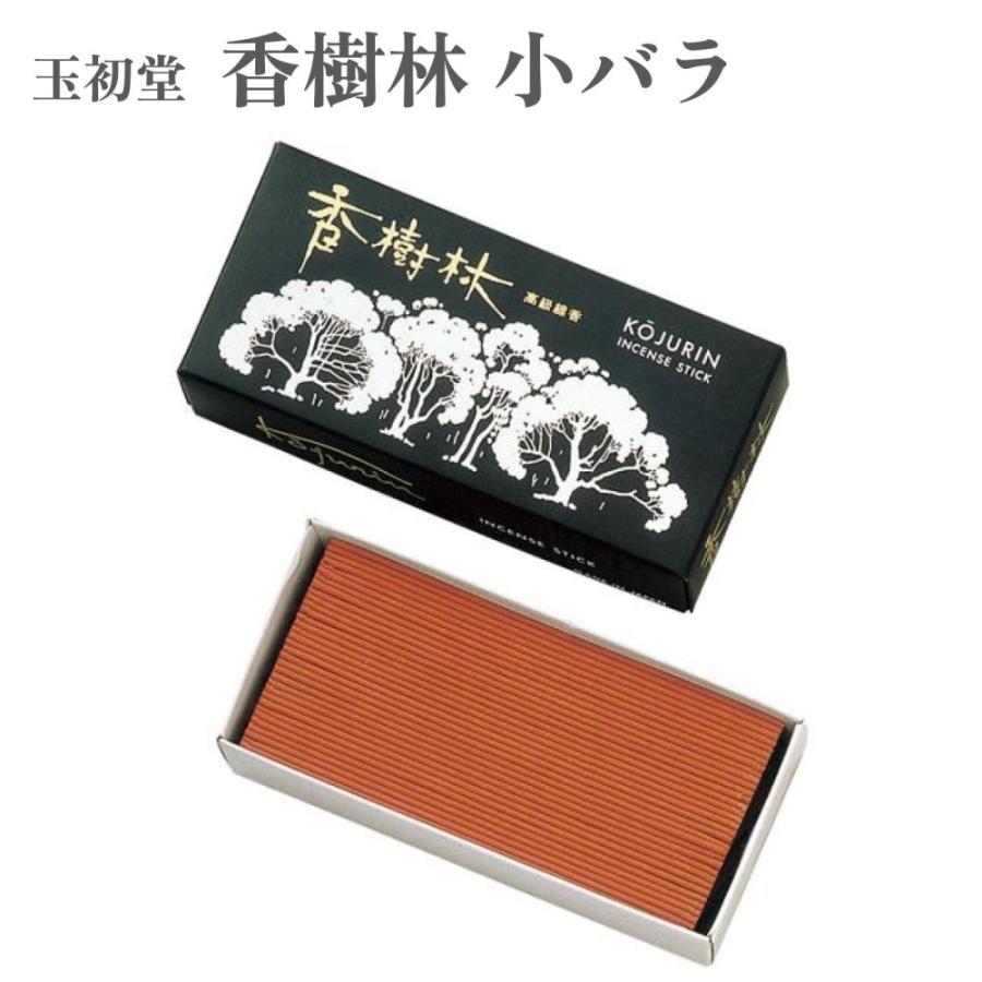 玉初堂 お香 香樹林 小バラ 白檀 約95g : Waku Waku Shop Yahoo!店 - 通販 - Yahoo!ショッピング