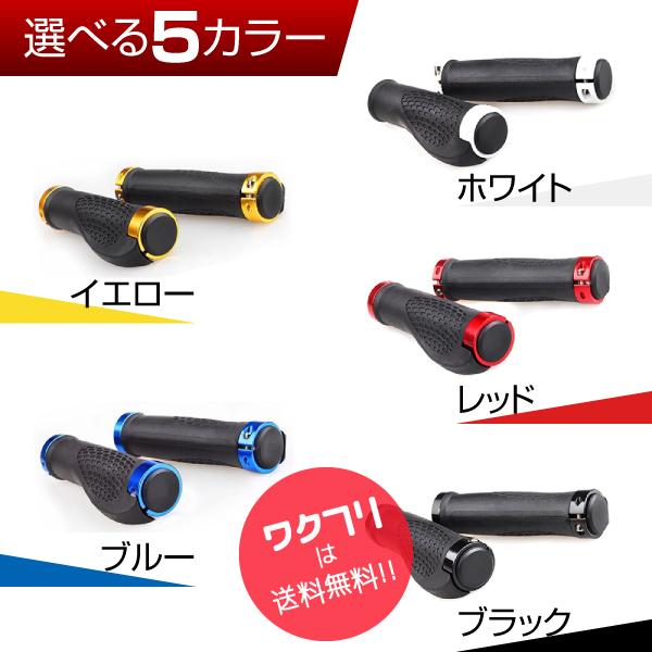 自転車 グリップ ハンドル グリップ カバー バーエンド クロスバイク マウンテンバイク カバー MTB ショート ロング ハーフ : 0286 : ワクフリ - 通販 - Yahoo!ショッピング