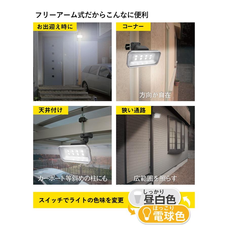センサーライト ムサシ RITEX 5Wワイドフリーアーム式LEDソーラーセンサーライト（S-50L） 防犯ライト ledライト 人感センサー 玄関 照明 : ワクイショップ防犯防災専門店 ...