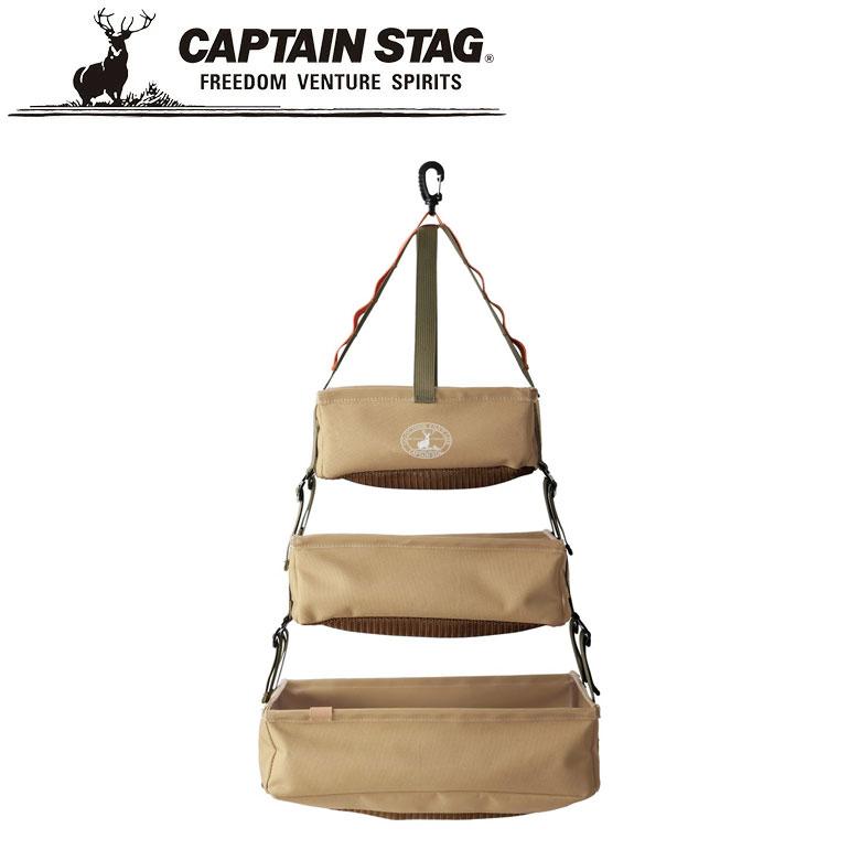 ドライネット ビヨンドストレージ メッシュボックス3ピース（カーキ） UP-1074 アウトドア・キャンプ用品 キャプテンスタッグ パール金属 ...