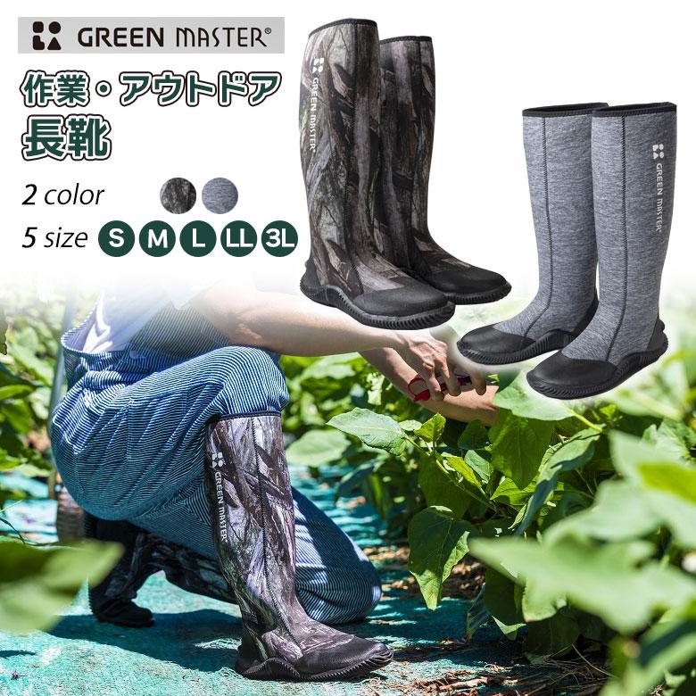 長靴 グリーンマスター フォレスト 2626 ヘザーグレー 2627 アトム レディース メンズ 用 男女兼用 農作業 メンズ農作業 農業 おしゃれ オシャレ 三條冨士星 :fjh-2626 ...
