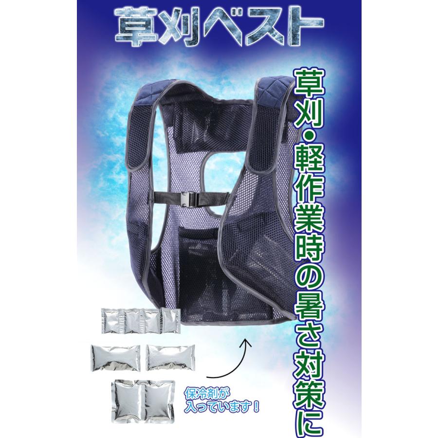 冷感ベスト 草刈ベスト（保冷剤付） 4132 保冷ベスト 草刈りベスト 作業ベスト 作業着 ベスト 冷感 保冷 保冷剤 三條冨士星 : ワクイショップ - 通販 - Yahoo!ショッピング