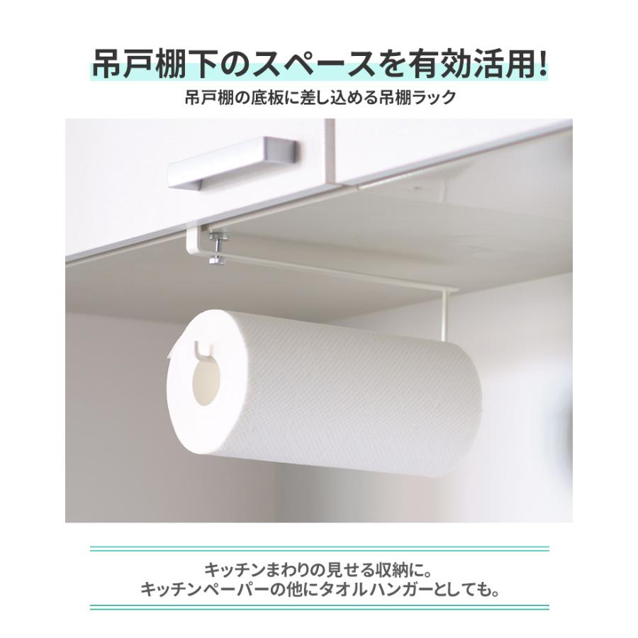 SPLUCE 吊棚キッチンペーパーハンガー SPH-5 吊り棚 キッチン キッチンペーパーハンガー キッチンペーパーホルダー 収納 吊り 台所 小物 雑貨 矢嶋屋 : ワクイショップ - 通販 ...