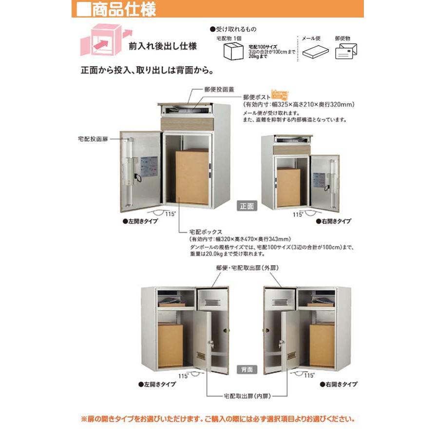 宅配ポスト コルディア100 ポスト有り 前入れ後ろ出し 据置きタイプ レザー調 木目調 パイン色 戸建 郵便受け 荷物受け 宅配ボックス ...