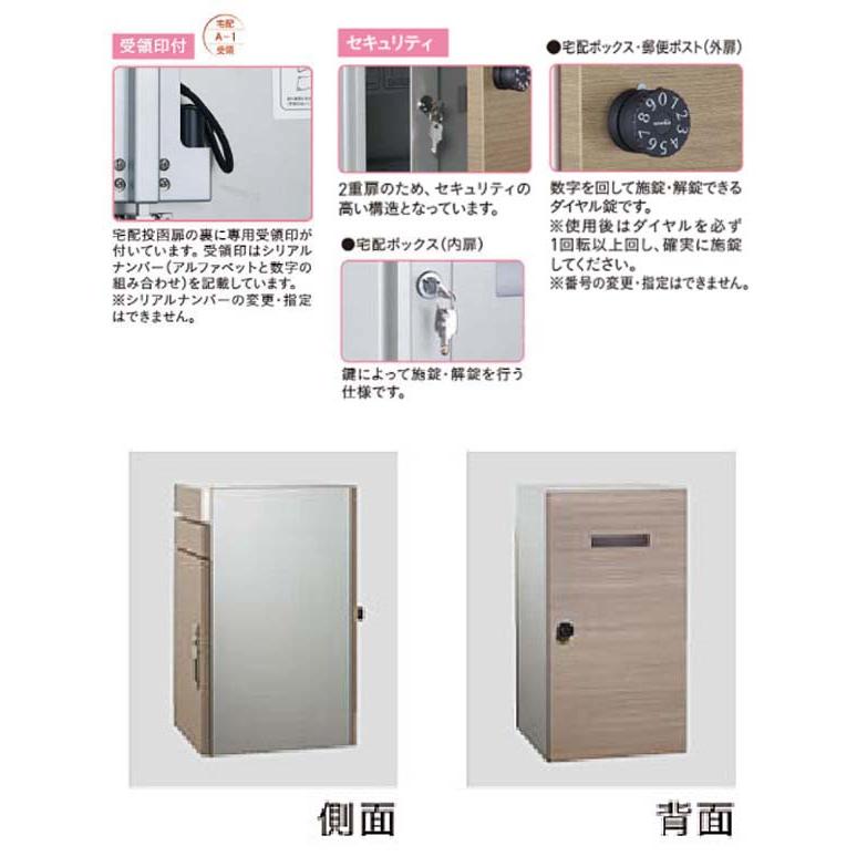 宅配ポスト コルディア100 ポスト有り 前入れ後ろ出し 据置きタイプ レザー調 木目調 パイン色 戸建 郵便受け 荷物受け 宅配ボックス ...