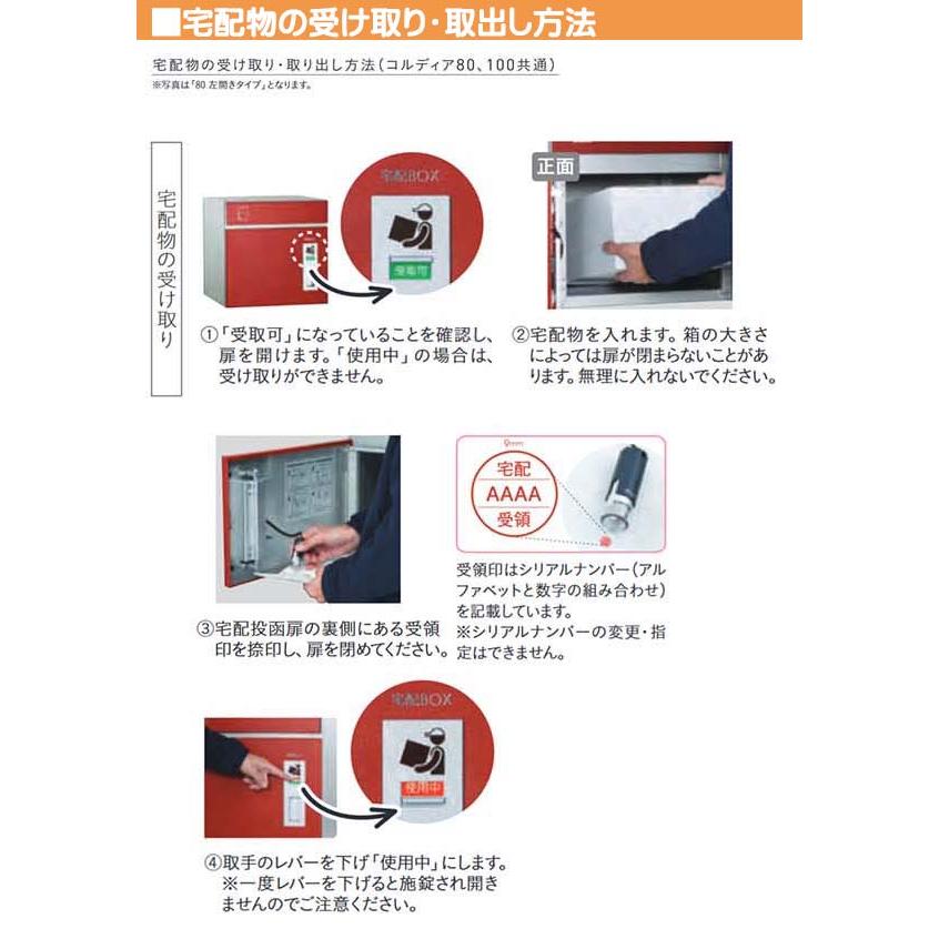 宅配ポスト コルディア100 ポスト有り 前入れ後ろ出し 据置きタイプ レザー調 木目調 パイン色 戸建 郵便受け 荷物受け 宅配ボックス ...