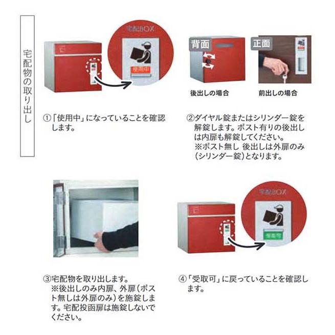 宅配ポスト コルディア100 ポスト有り 前入れ後ろ出し 据置きタイプ レザー調 木目調 パイン色 戸建 郵便受け 荷物受け 宅配ボックス ...