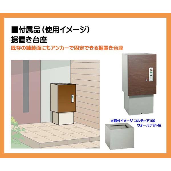 宅配ポスト コルディア100 ポスト有り 前入れ後ろ出し 据置きタイプ レザー調 木目調 パイン色 戸建 郵便受け 荷物受け 宅配ボックス ...