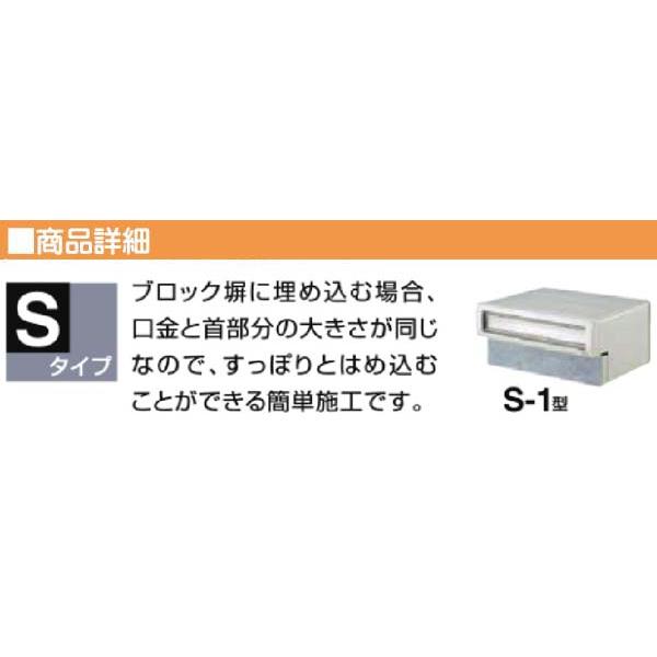 埋込 エクスポスト 口金タイプ S−1型 2B ダイヤル錠付き 前入れ後取り出し 壁面埋込タイプ ブラック色 LIXIL 戸建て 郵便ポスト ...