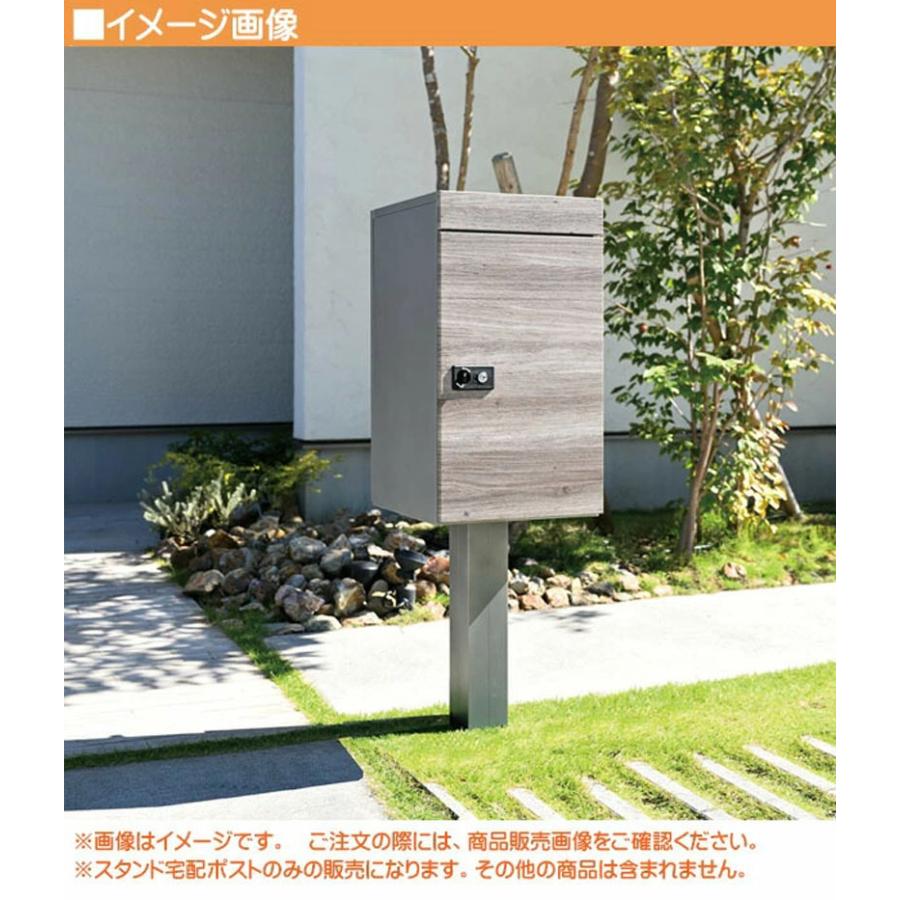 ポール建て ポスト＆宅配ボックス カレ ＆スタンドセット ブラック/ブラック色 戸建て 宅配ポスト 宅配ボックス ポスト ポール 宅配受け ...
