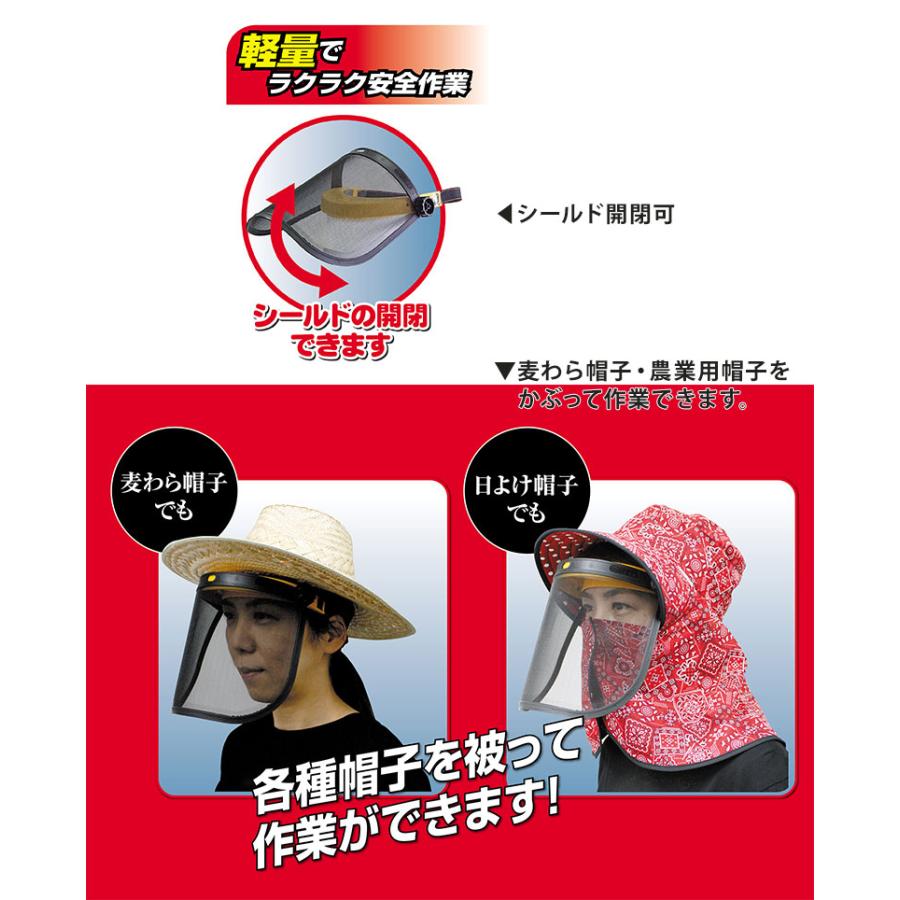 フェイスガード バンド式安全メッシュプロテクター No.2749 ワンダー フェイスシールド 顔面保護 安全・保護用品 保護マスク ガーデニング 剪定 ヒマサ金物 : ワクイショップ ...