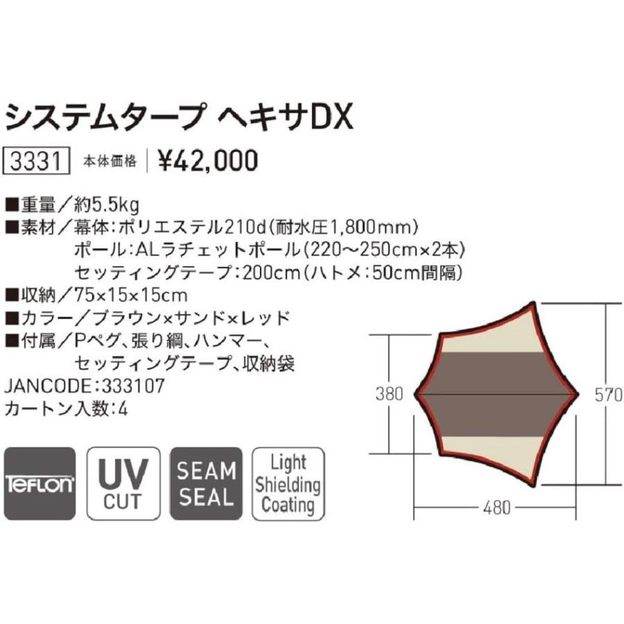 ogawa（アウトドア） ogawa(オガワ) タープ システムタープヘキサDX 3331 : わくわくホームデポ - 通販 - Yahoo!ショッピング