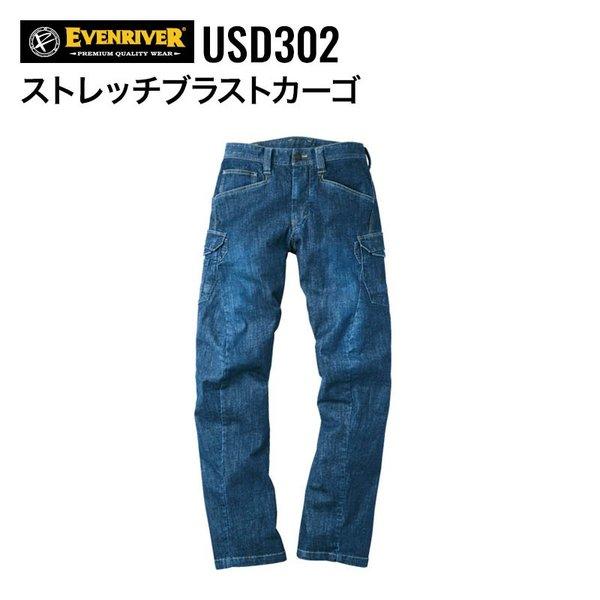 パンツ (秋冬) EVENRIVER イーブンリバー USD302(綿99％、ポリウレタン1％)3L : 安全靴作業用品わくわくサンライズ - 通販 - Yahoo!ショッピング