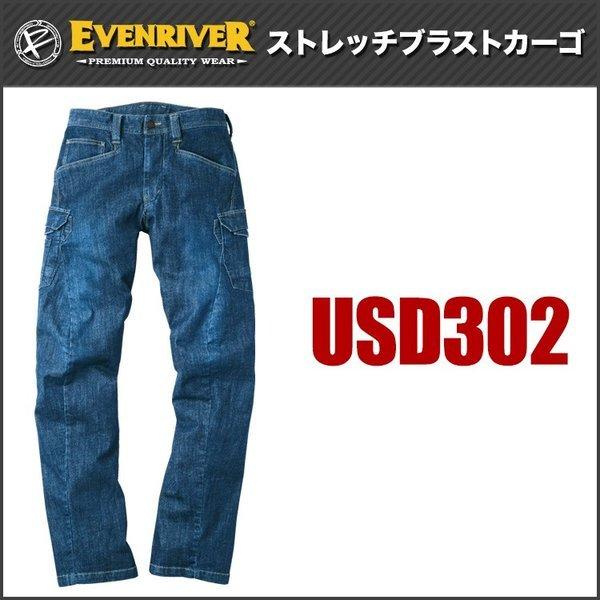 パンツ (秋冬) EVENRIVER イーブンリバー USD302(綿99％、ポリウレタン1％)S~LL :ba-usd302:安全靴作業用品わくわくサンライズ - 通販 - Yahoo!ショッピング