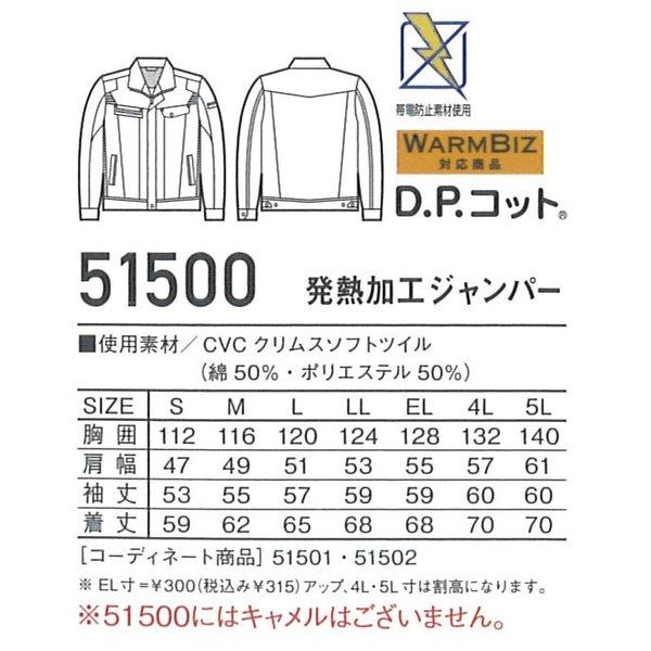 自重堂 作業服 作業着 51500 Jawin 発熱加工ジャンパー 綿50%ポリ50% S〜LL : 安全靴作業用品わくわくサンライズ - 通販 - Yahoo!ショッピング