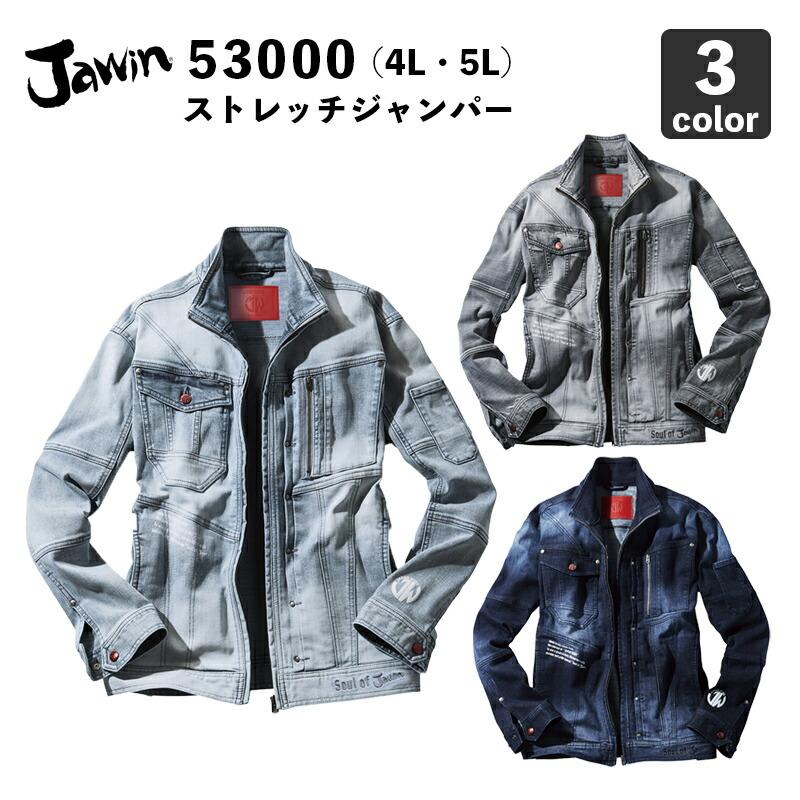 自重堂【Jawin】ストレッチジャンパー 53000 （4L・5L）作業服/作業着 :k1-53000-4l:安全靴作業用品わくわくサンライズ - 通販 - Yahoo!ショッピング