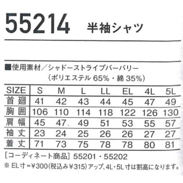 自重堂 作業服 作業着 55214 Jawin半袖シャツ ポリ65%綿35% S〜LL :k1-55214:安全靴作業用品わくわくサンライズ - 通販 - Yahoo!ショッピング