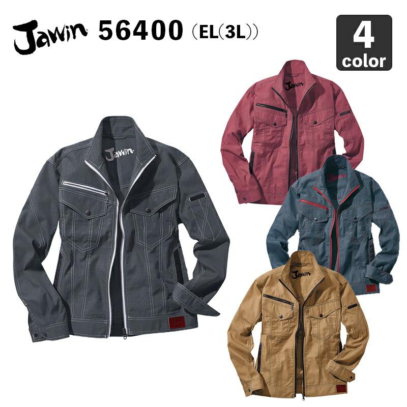 自重堂Jawin 56400 長袖ジャンパー EL(3L ) 《春夏》作業服/作業着 :k1-56400-3l:安全靴作業用品わくわくサンライズ - 通販 - Yahoo!ショッピング