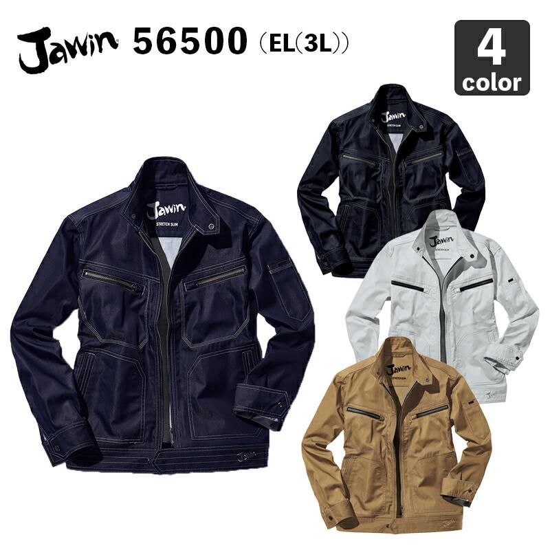 空調服 自重堂Jawin 56500 ストレッチ長袖ジャンパー EL(3L) 《春夏》作業服/作業着 : 安全靴作業用品わくわくサンライズ - 通販 - Yahoo!ショッピング