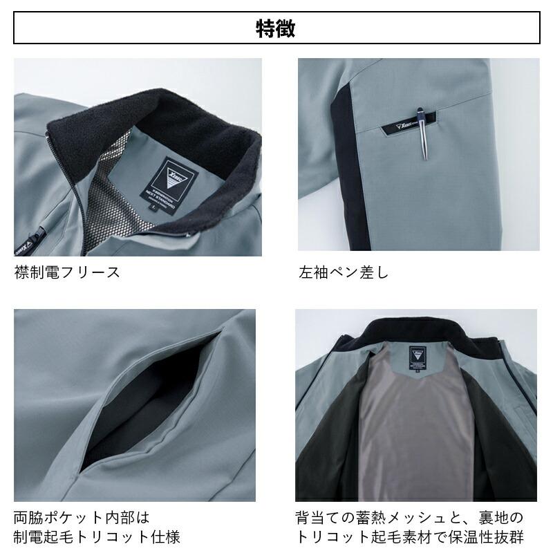 ジーベック ジーベック【軽防寒】制電軽防寒ブルゾン 143（SS〜LL）【制電】防寒着 / 寒さ対策 帯電防止作業服 : 安全靴作業用品わくわくサンライズ - 通販 - Yahoo!ショッピング