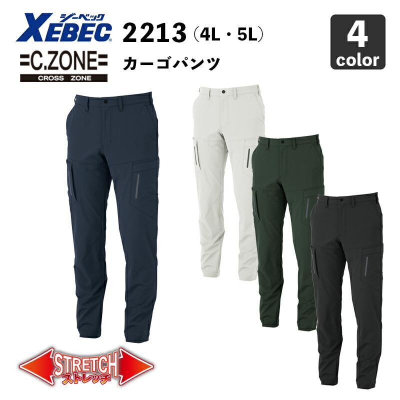 ジーベック ジーベック【コーデュラ・撥水】カーゴパンツ 2213（4L・5L）作業服 / 作業着 作業ズボン 作業パンツ XEBEC : 安全靴作業用品わくわくサンライズ - 通販 ...