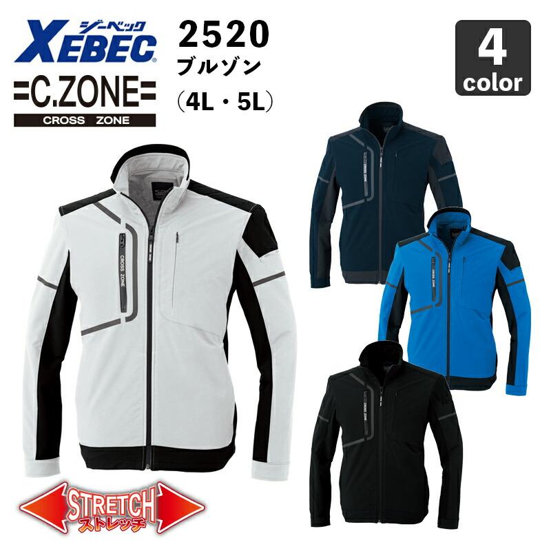 ジーベック【C.ZONE】ブルゾン 2520（4L・5L）/ ストレッチ / ユニセックス / レディス対応 / 作業服 / 作業着 / XEBEC / クロスゾーン : k6-2520-4l ...