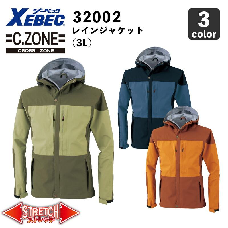ジーベック 【XEBEC】C.ZONE レインジャケット 32002（3L） 防水・透湿 / レインコート 雨合羽 作業服 : 安全靴作業用品わくわくサンライズ - 通販 - Yahoo!ショッピング
