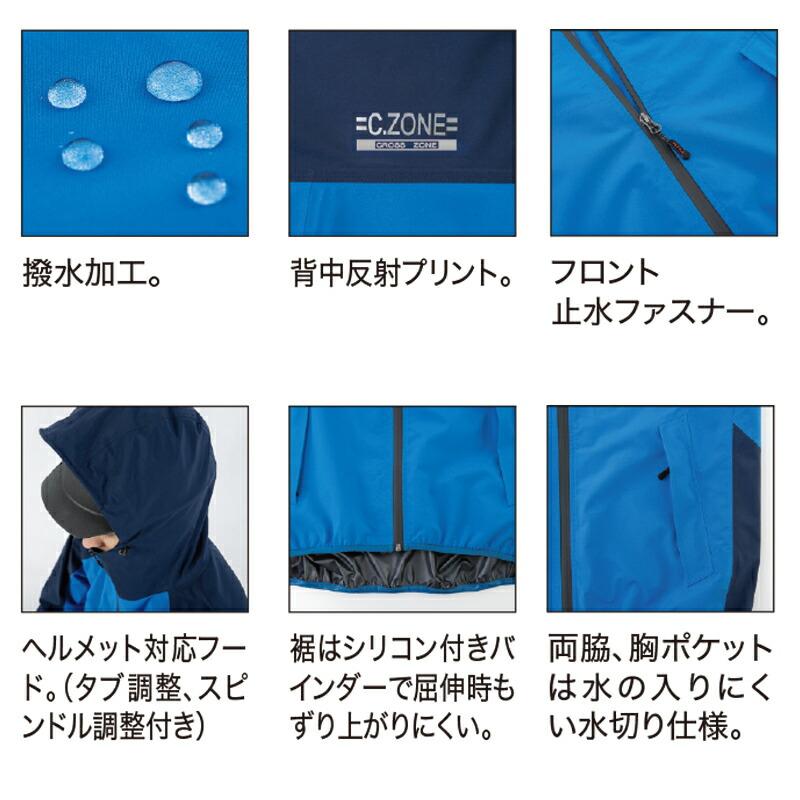 ジーベック 【XEBEC】C.ZONE レインジャケット 32005（4L・5L） 防水・透湿 / レインコート 雨合羽 作業服 : 安全靴作業用品わくわくサンライズ - 通販 - Yahoo ...