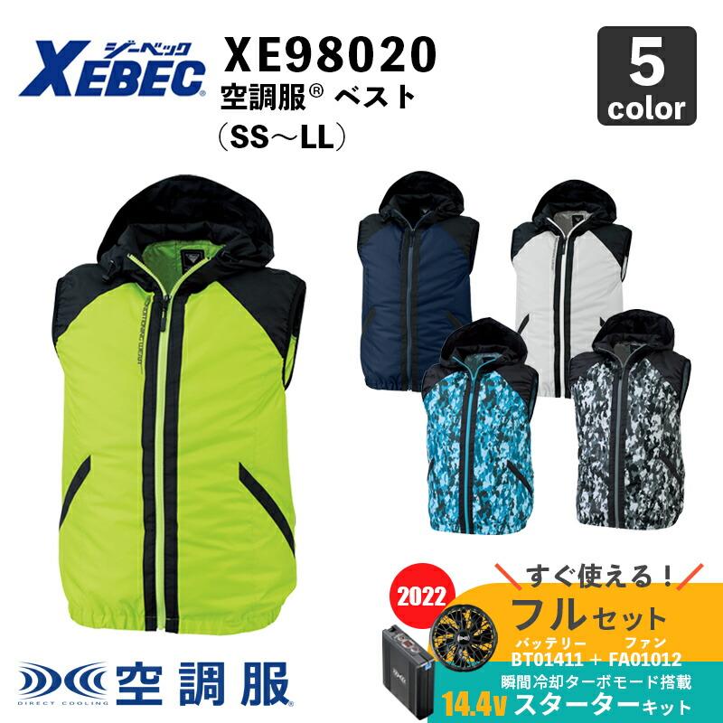 【XEBEC】空調服(R) フード付きベスト（XE98020） SS〜LL 【14.4V スターターセット (SK00012)】 ファン＋バッテリーセット / ジーベック / 作業服 ...