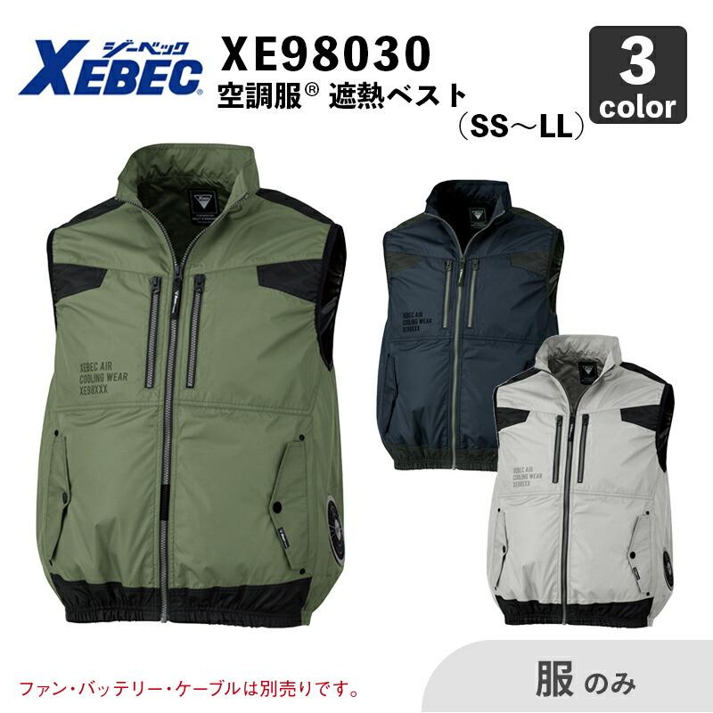 【空調服(R)】遮熱ベスト（XE98030）S〜LL【服のみ】/ ジーベック / 作業服 / ファン・バッテリー別売 / サイドファンタイプ / 2023年 春夏新作 :k6-xe98030 ...
