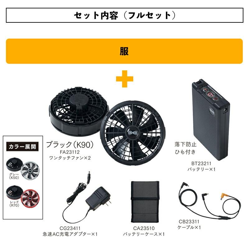 ジーベック 【空調服(R)】遮熱ベスト（XE98030）S〜LL 【18.0V スターターセット（SK23011 / XS23011 )】ファン＋バッテリーセット/ フルセット : 安全靴作業 ...