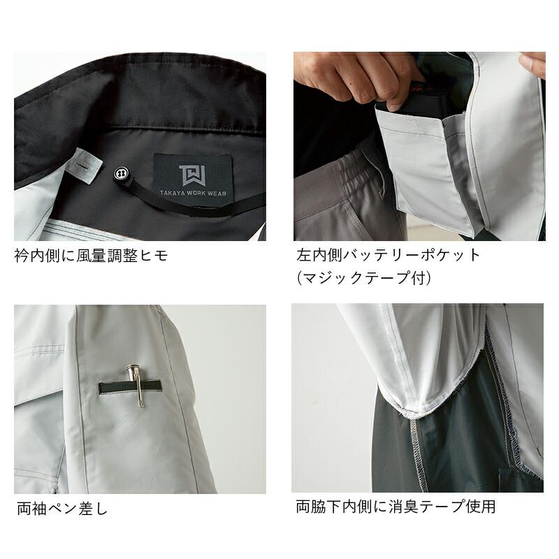 空調服 TAKAYA WORK WEAR TW-K174 ジャケット 4L【服のみ】作業服/作業着 : 安全靴作業用品わくわくサンライズ - 通販 - Yahoo!ショッピング