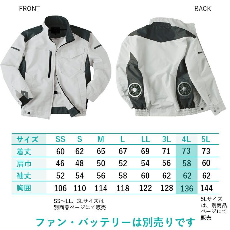 空調服 TAKAYA WORK WEAR TW-K174 ジャケット 4L【服のみ】作業服/作業着 : 安全靴作業用品わくわくサンライズ - 通販 - Yahoo!ショッピング