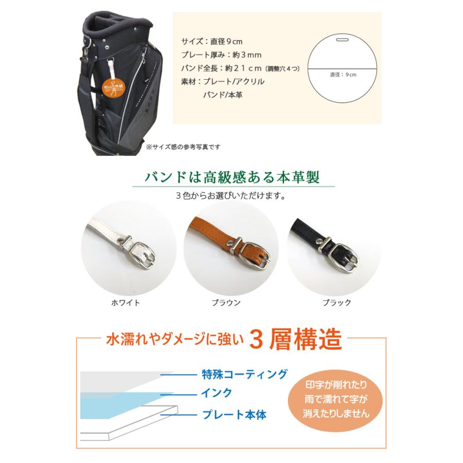 3営業日出荷対応 名入れネームプレート：プリントタイプ/ホワイトプレート(丸型)/ネームのみ 本革ベルト使用 ゆうパケット送料無料 : npprint-whc3-3 : 名入れゴルフボールの ...
