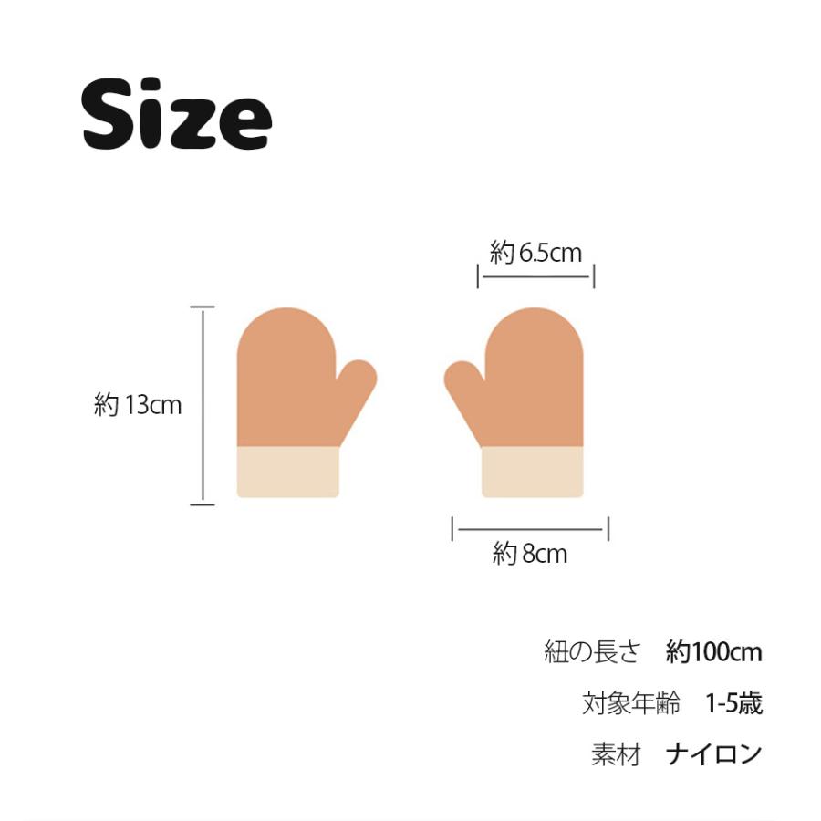 手袋 キッズ ミトン 指なし おしゃれ 女の子 男の子 防寒 ジュニア 紐付き 恐竜 キッズ手袋 子供手袋 子ども手袋 ミトン手袋 子供用 グローブ かわいい y4 : fas-016 ...