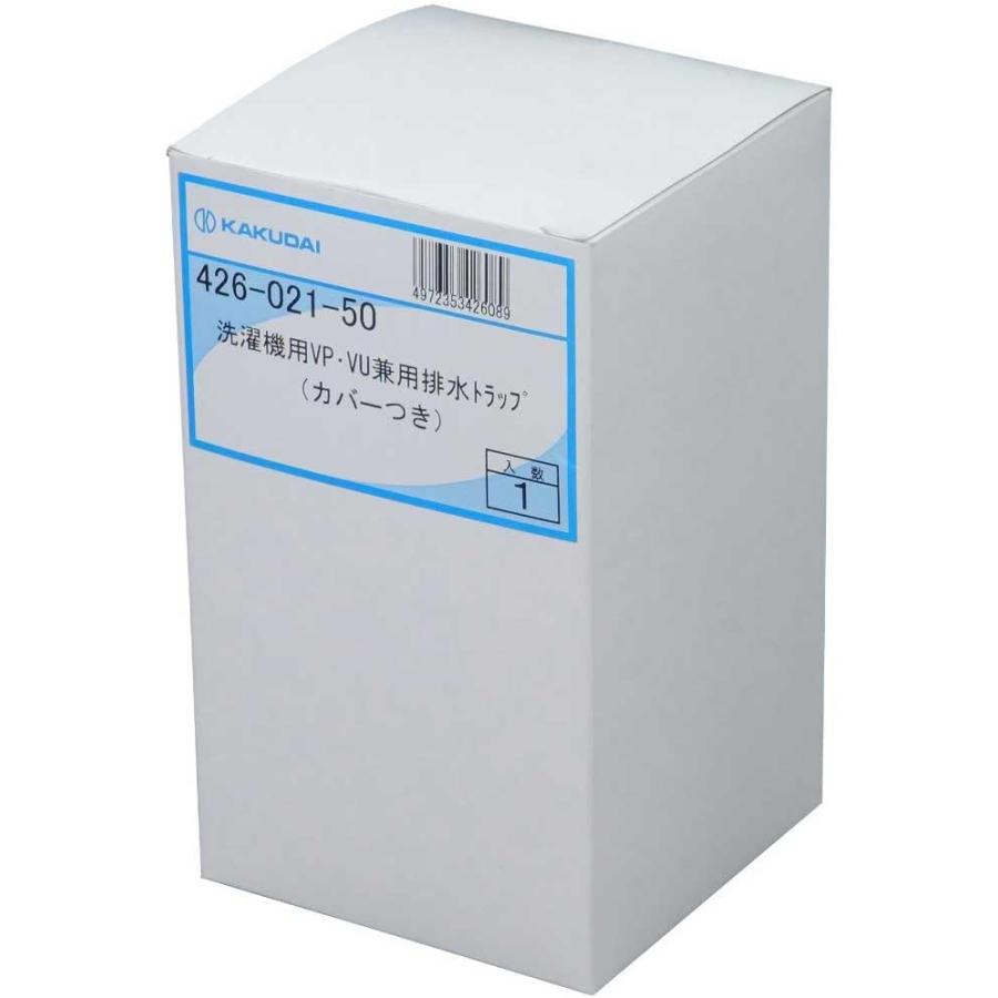 カクダイ 洗濯機用 排水トラップ におい防止 床直接取り付け 呼50VP・VU管兼用 樹脂プレートカバー付 426-021-50 ...