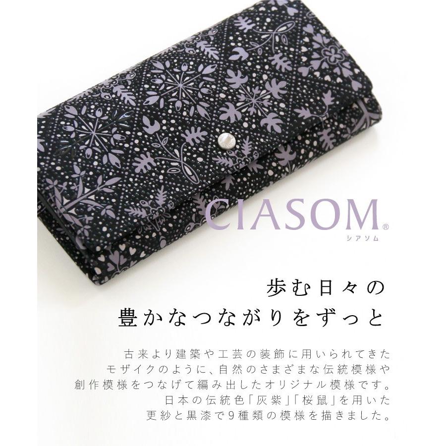 印傳屋 印伝 長財布 シアソム CIASOM 9026 レディース 女性 印傳屋 印伝 長財布 シアソム CIASOM 9026 レディース 女性