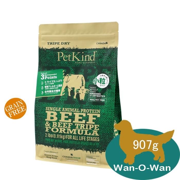 ペットカインド (グリーンビーフトライプ SAP) 小粒 907g : pk-beef-sap-907 : ワンオーワン - 通販 ...