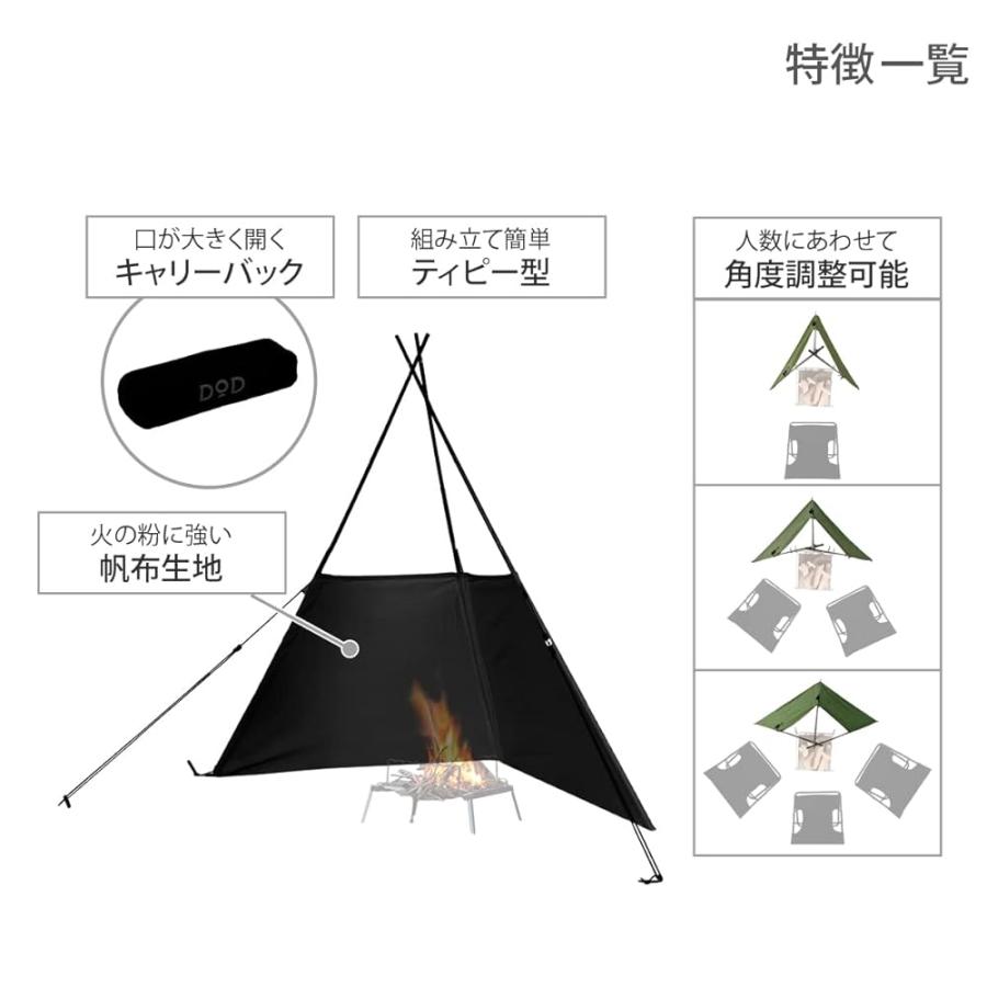 DOD(ディーオーディー) タキビノムコウ 幅調整可能な ティピー型 ウィンドスクリーン WS3-786-BK : 2435-011517 : ワンスタイル - 通販 - Yahoo!ショッピング