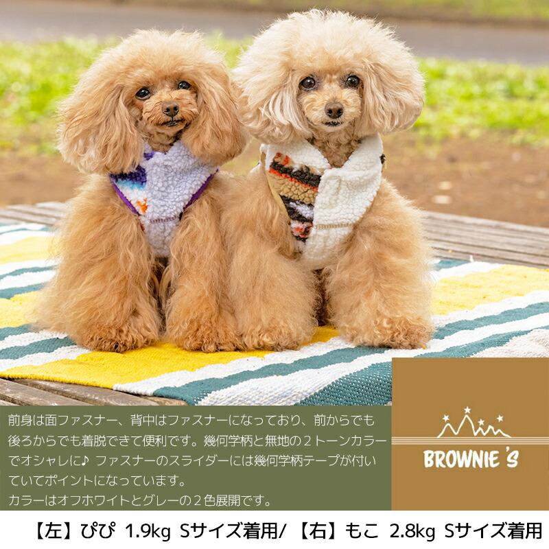 BROWNIE'S ネイティブボアベスト 4L/5L/6L/OS/OM/OL BROWNIE'S-ブラウニーズ- 犬服 ドッグウェア 大型犬 中型犬 BR21AW : Wan-Voyage ...