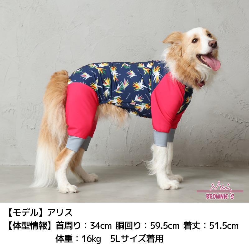 BROWNIE'S ストレリチア柄アクロン 中型犬・大型犬 4L/5L/6L/OS/OM/OL アクティブロンパース BROWNIE'S-ブラウニーズ- 犬服 ドッグウェア 大型犬 中型犬 ...