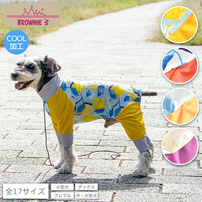 BROWNIE'S 【2025年モデル】メッシュアクティブロンパース XS/S/M/L/XL/XXL/DXS/DS/DM/DL/FBS/FBM/FBL/4L/5L/6L/OS/OM/OL ...