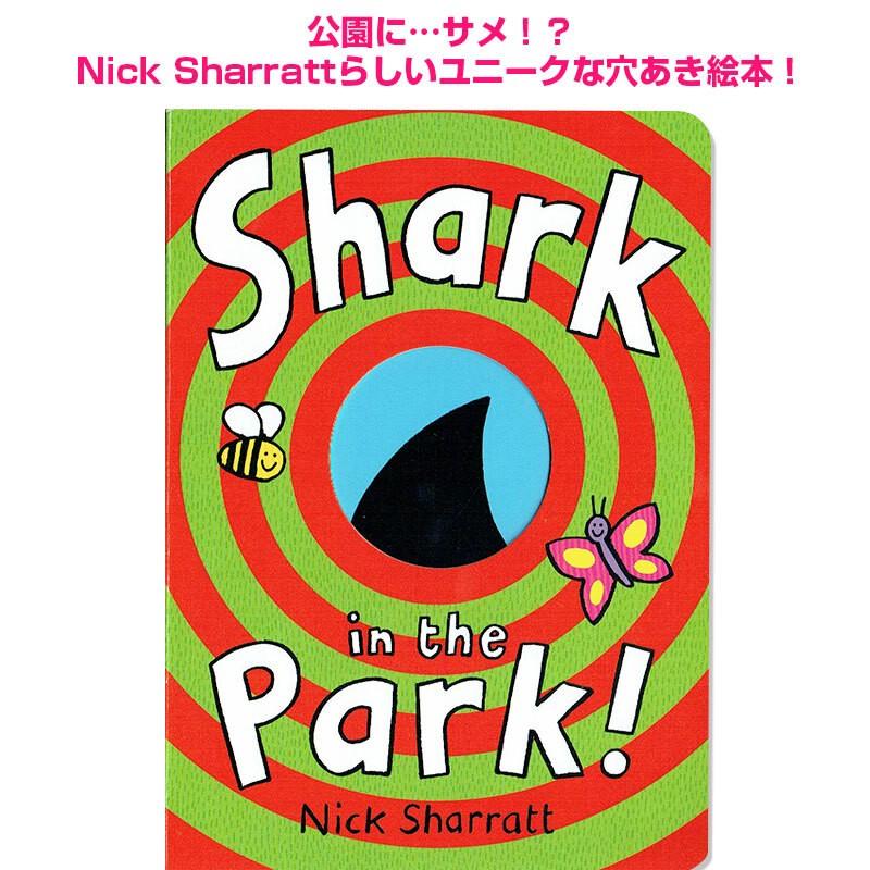英語 しかけ絵本 Shark In The Park サメ Nick sharratt : 子供英語のぽけっと英語書店 - 通販 ...