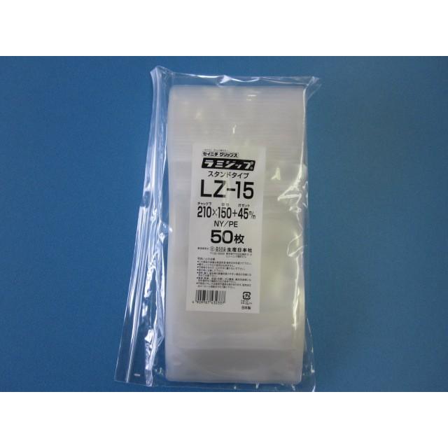 ラミジップ LZ-15 1ケース800枚（50枚×16袋） : Benefit for Life - 通販 - Yahoo!ショッピング
