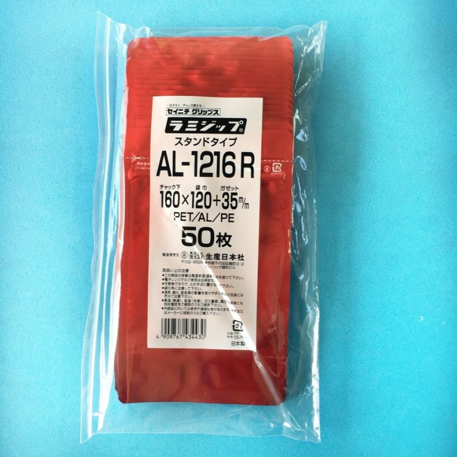 ラミジップ カラースタンド AL-1216 赤 50枚袋入 : Benefit for Life - 通販 - Yahoo!ショッピング