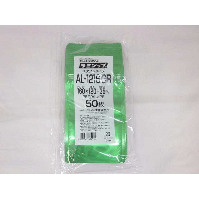 ラミジップ カラースタンド AL-1216 緑 1ケース1,200枚（50枚×24袋） : Benefit for Life - 通販 - Yahoo!ショッピング