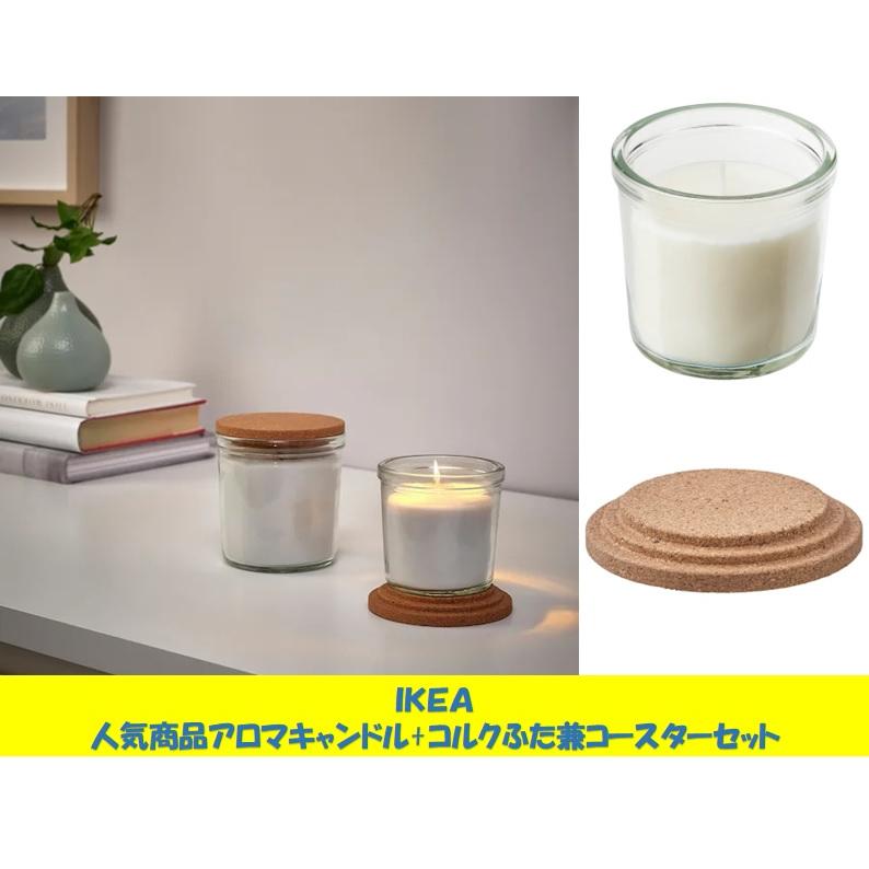 【IKEA】JAMLIK イェムリーク アロマキャンドル グラス入り, バニラ/ライトベージュ, 20 時間/RONNSPIREA ロンスピ ...